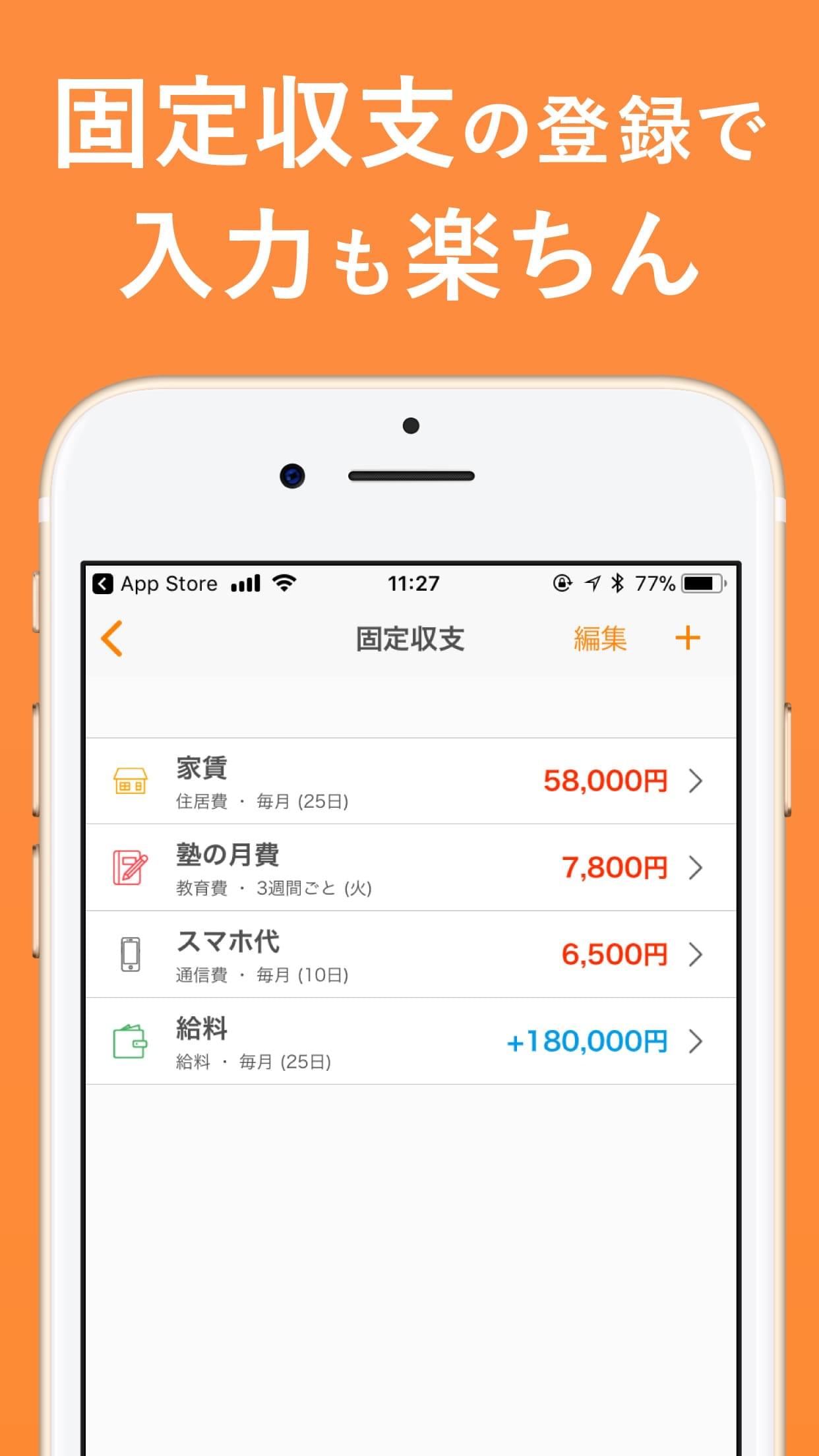 シンプル家計簿 MoneyNote（マネーノート） - iPhone・Android対応の家計簿アプリの公式サイト