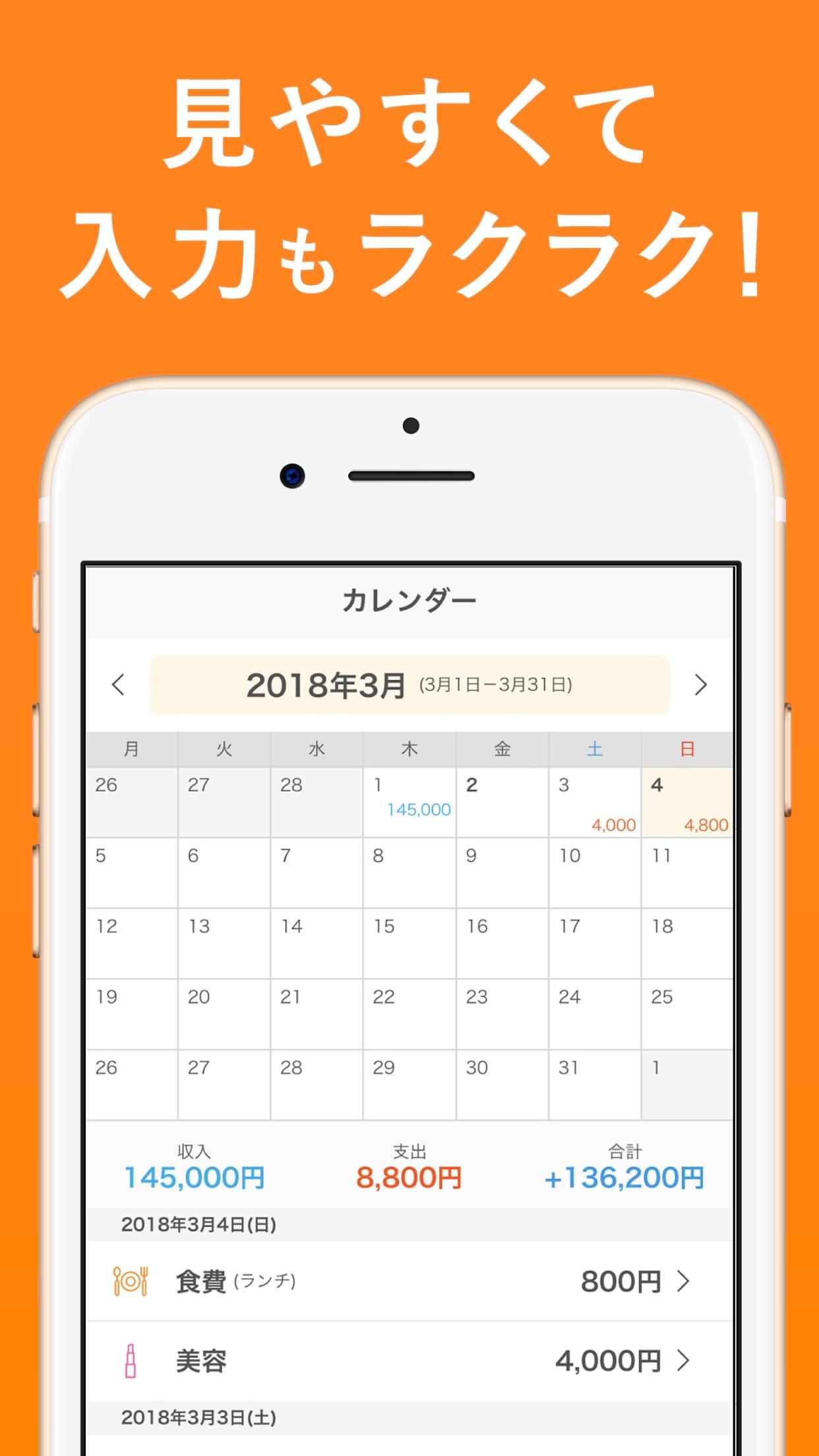 シンプル家計簿 MoneyNote（マネーノート） - iPhone・Android対応の家計簿アプリの公式サイト
