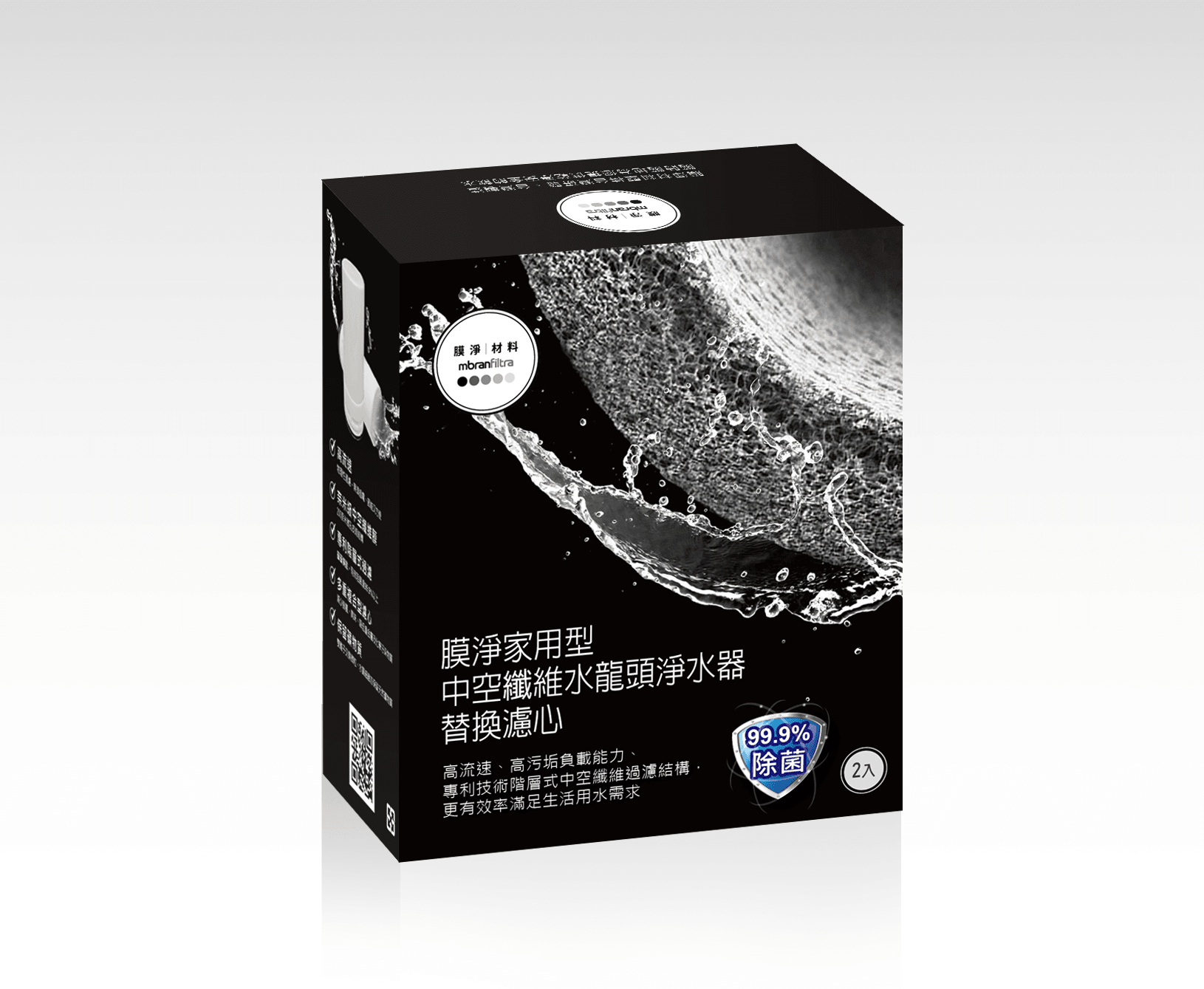 四大領域應用 - mbranfiltra 膜淨材料