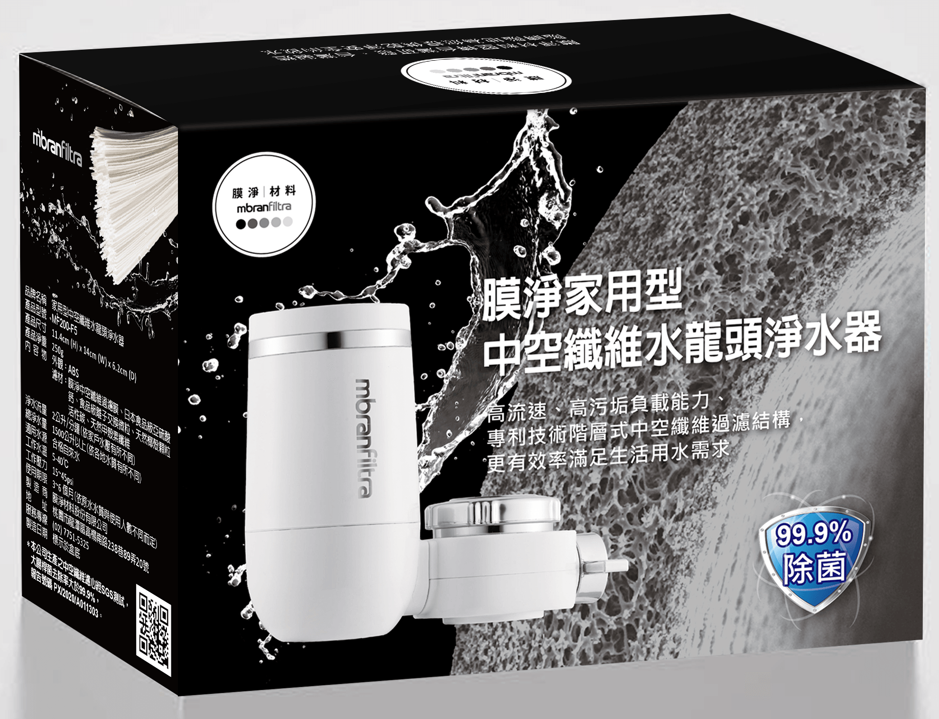 四大領域應用 - mbranfiltra 膜淨材料