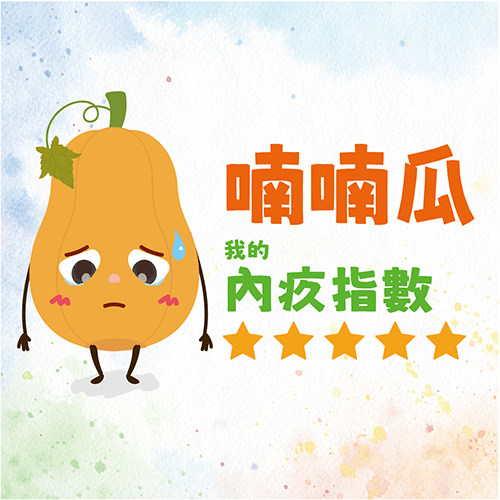 情緒菜巿場 Emo Market