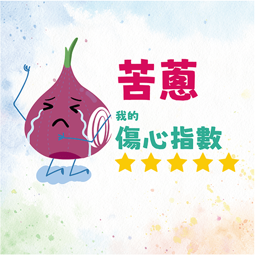 情緒菜巿場 Emo Market