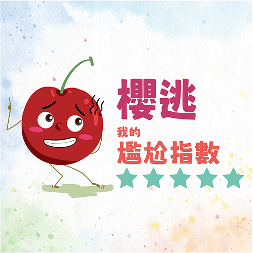 情緒菜巿場 Emo Market