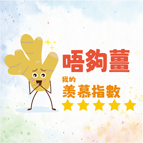 情緒菜巿場 Emo Market