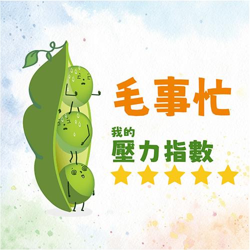 情緒菜巿場 Emo Market