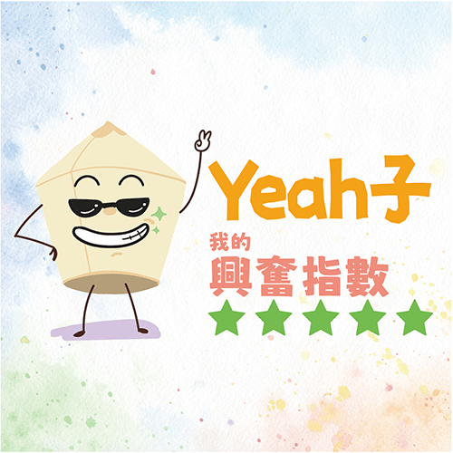 情緒菜巿場 Emo Market