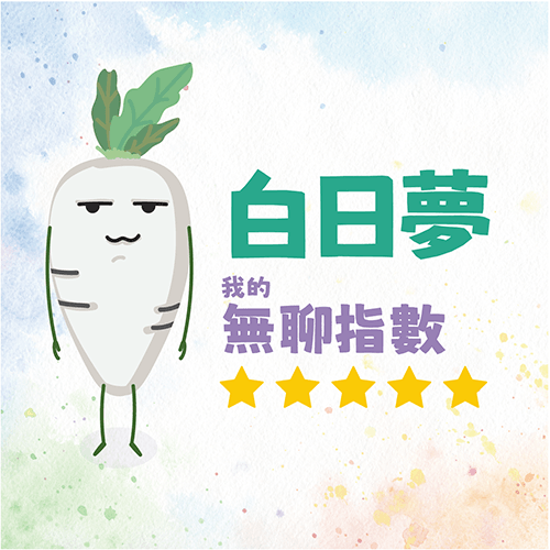 情緒菜巿場 Emo Market