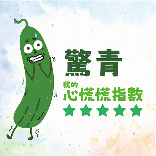 情緒菜巿場 Emo Market