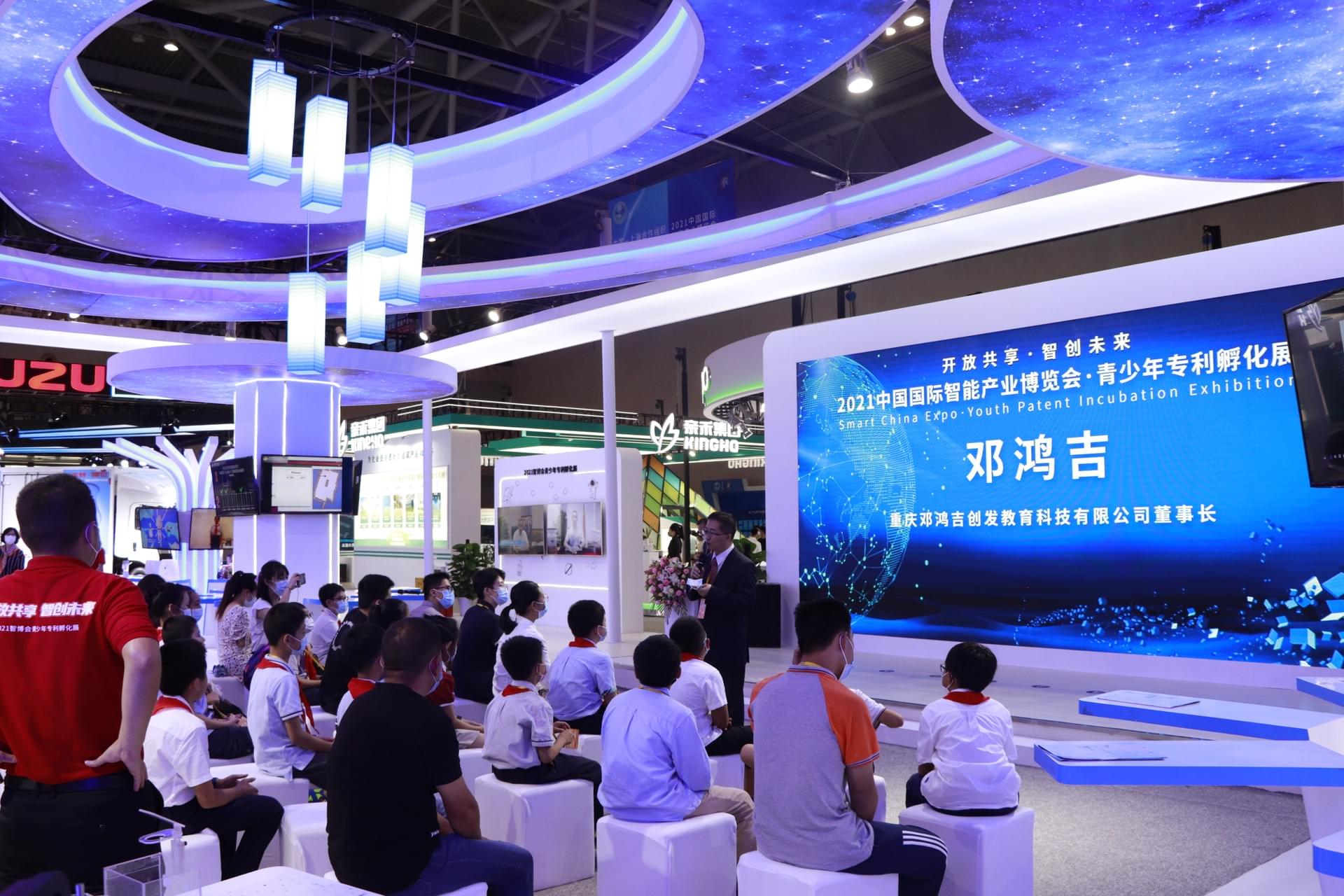 Highlights - CIIE-China CQ International Invention Exhibition