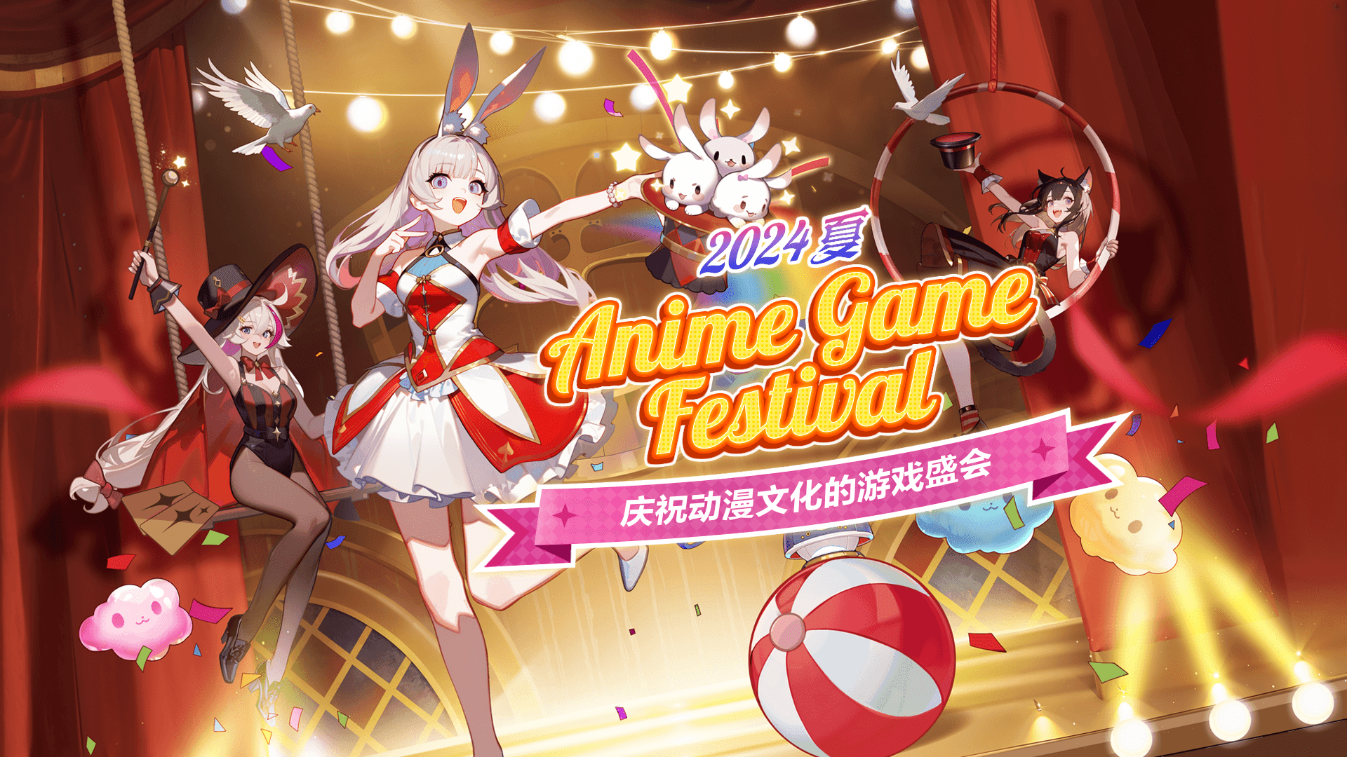 AGF-2025-CN - Neverland