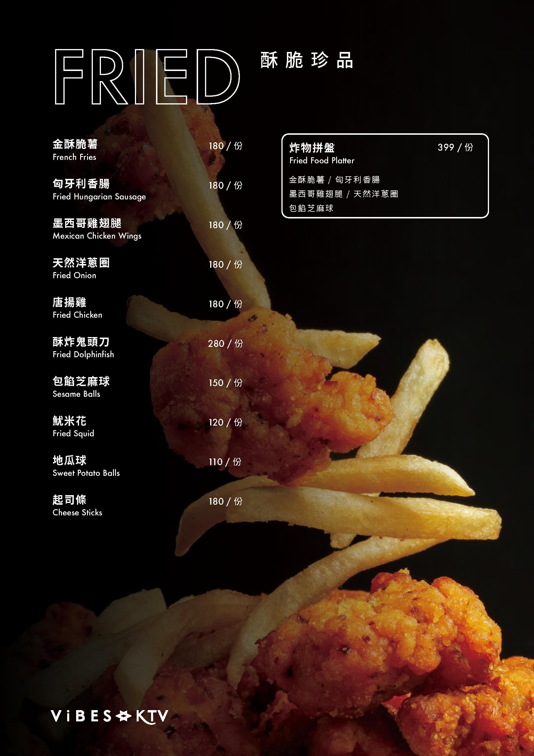 Food 心級美食 - VIBES 歌喉響宴 KTV｜We Vibe Together.