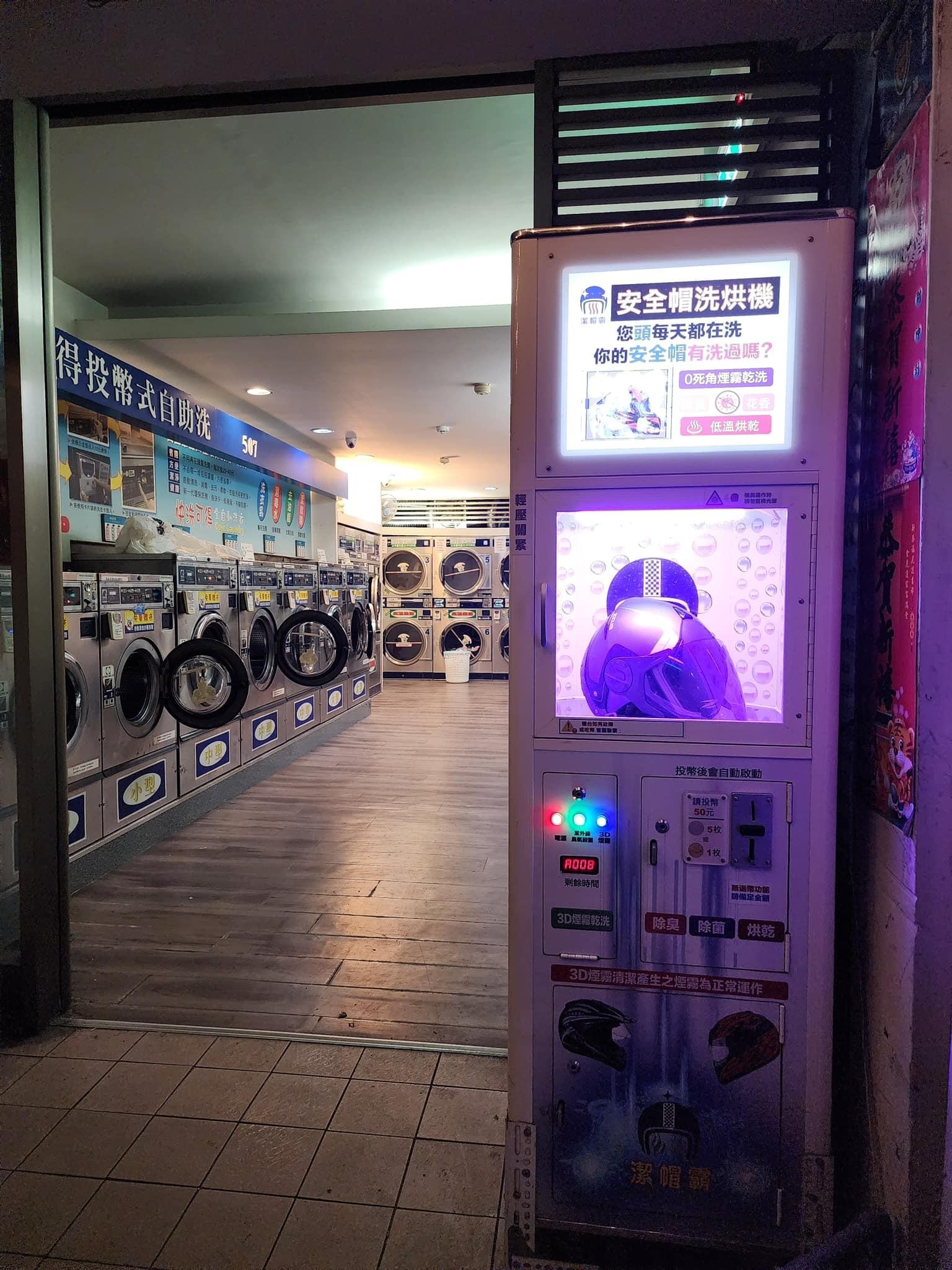 Machine Locations - Helmet Cleaning Machine | Shoe Cleaner : Made in ...