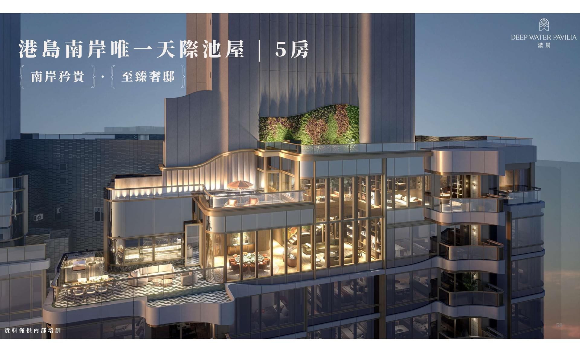 滶晨 DEEP WATER PAVILIA