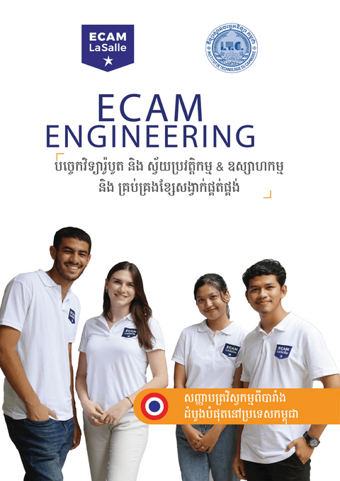 ECAM Engineering - Phnom Penh